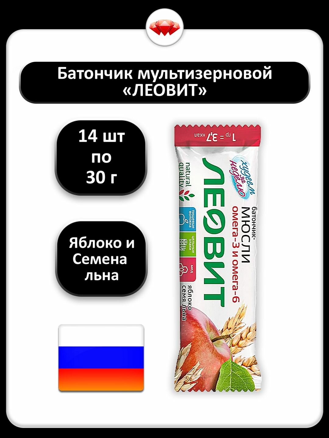 (14 x 30 г) / Батончик злаковый Леовит мюсли, Яблоко и семена льна