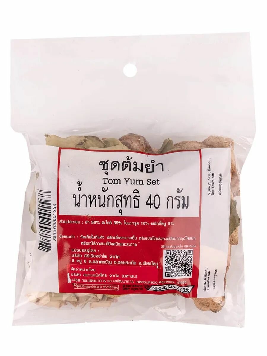 Набор тайских натуральных пряностей для супа Том Ям Tom Yum Set, 40 гр