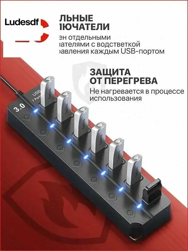 USB-концентратор — фото 1