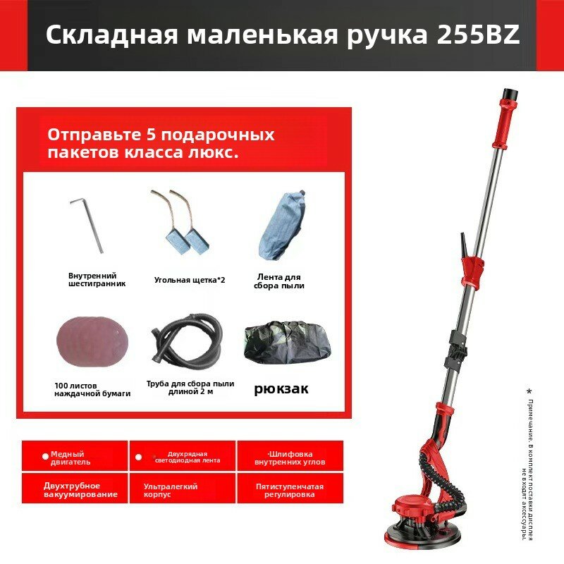 Плоскошлифовальная машина для стен, с LED-подсветкой, 1550Вт