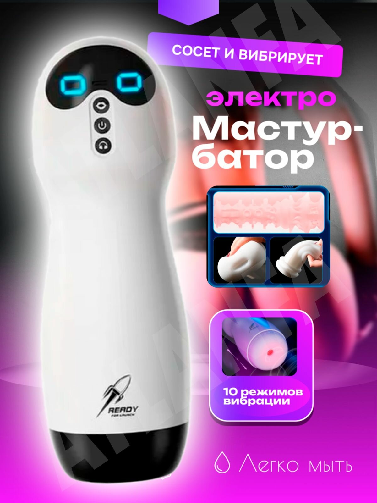 Мастурбатор мужской вакуумный автоматический (Prem-SY-34) / Секс игрушки для мужчин: сосет и вибрирует