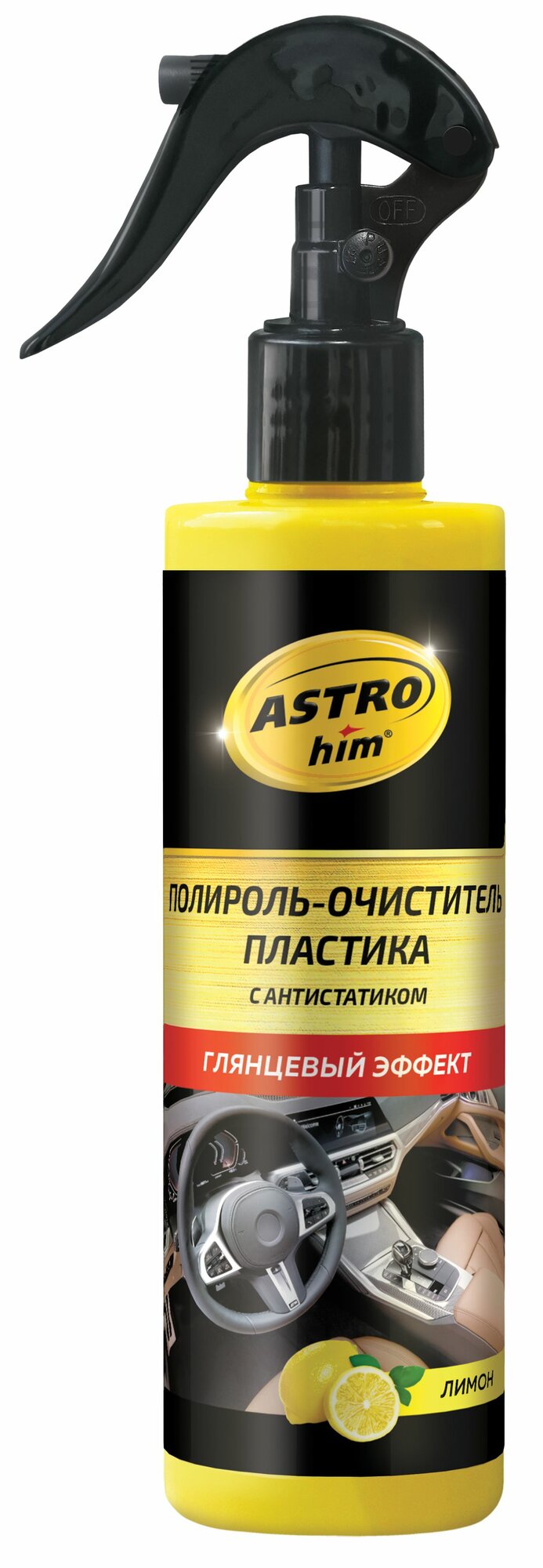 Полироль-очиститель пластика, глянцевый, лимон, спрей 250 мл ASTROhim AC2203 ASTROhim AC2203