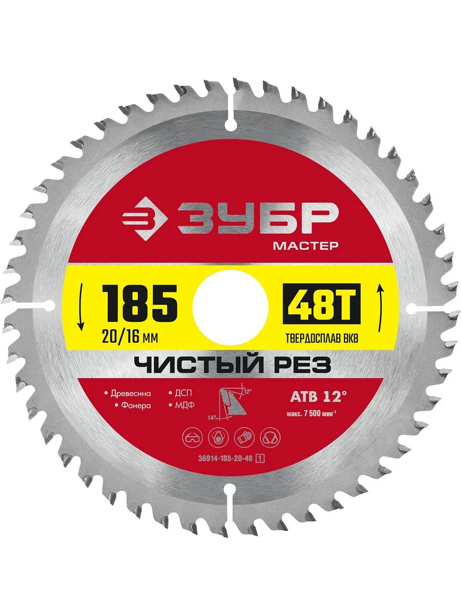 ЗУБР Чистый рез, 185 x 20/16 мм, 48Т, пильный диск по д