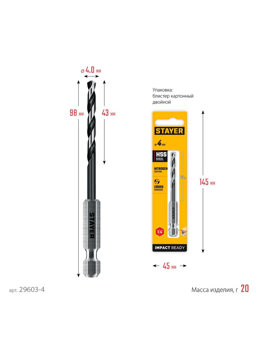 STAYER НЕХ-1/4″, d 4.0 х 98 мм, сверло по металлу для в