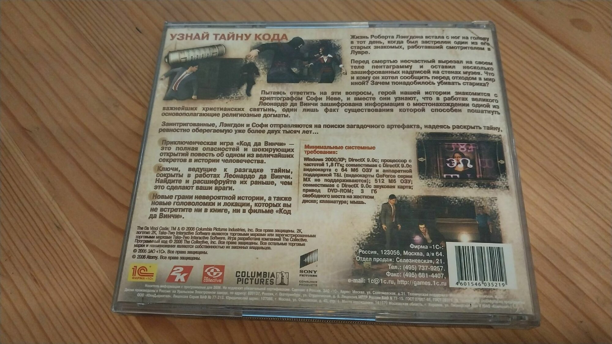 Код да винча — фото 1