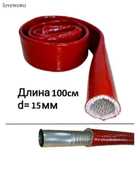 Труба выхлопная, диаметр 15 мм, длина 1000 мм арт.15-1