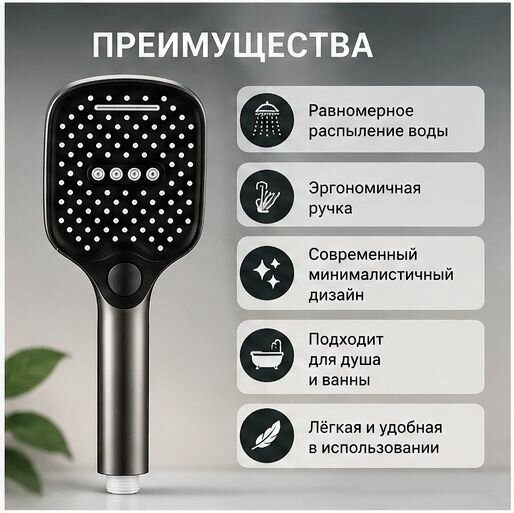 Лейка для душа Shevanik SH40 — фото 1