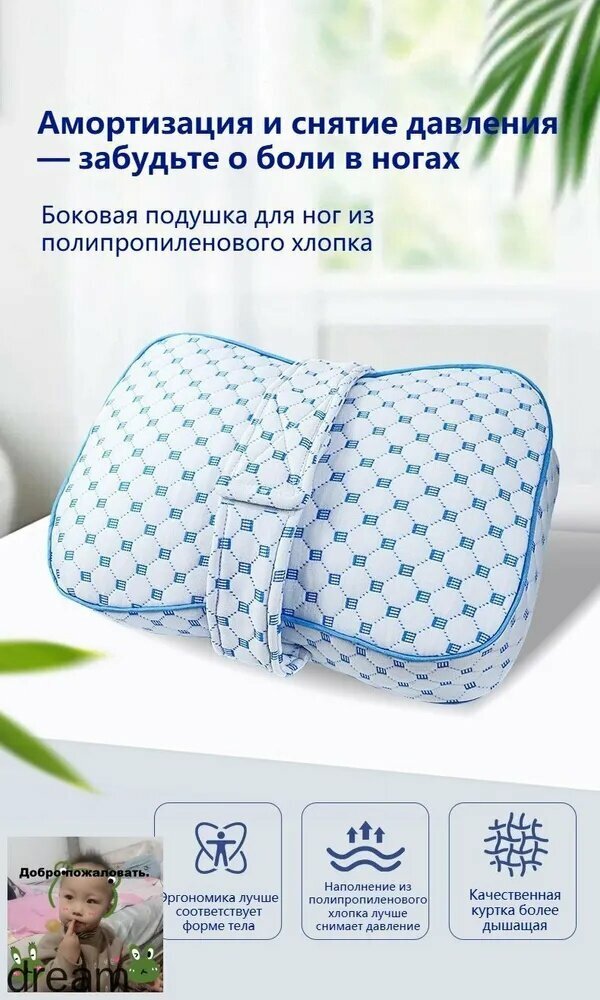 Поддерживающая подушка 24x34см, высота 9 см