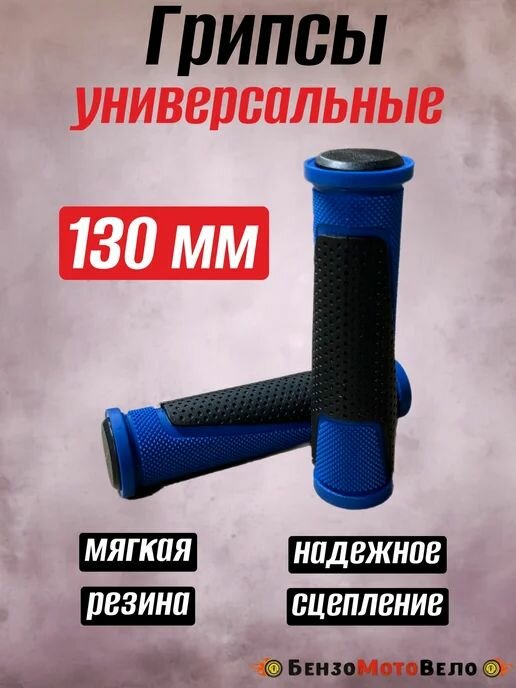 Грипсы TRIX Ручки руля для взрослого велосипеда БензоМотоВело