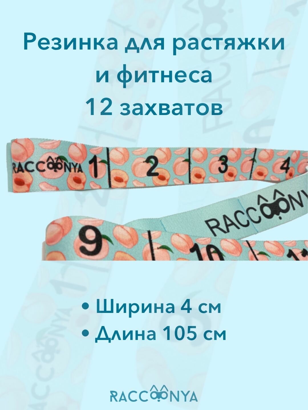 Фитнес резинка тканевая, с захватами петлями эспандер для растяжки 105 х 4 см
