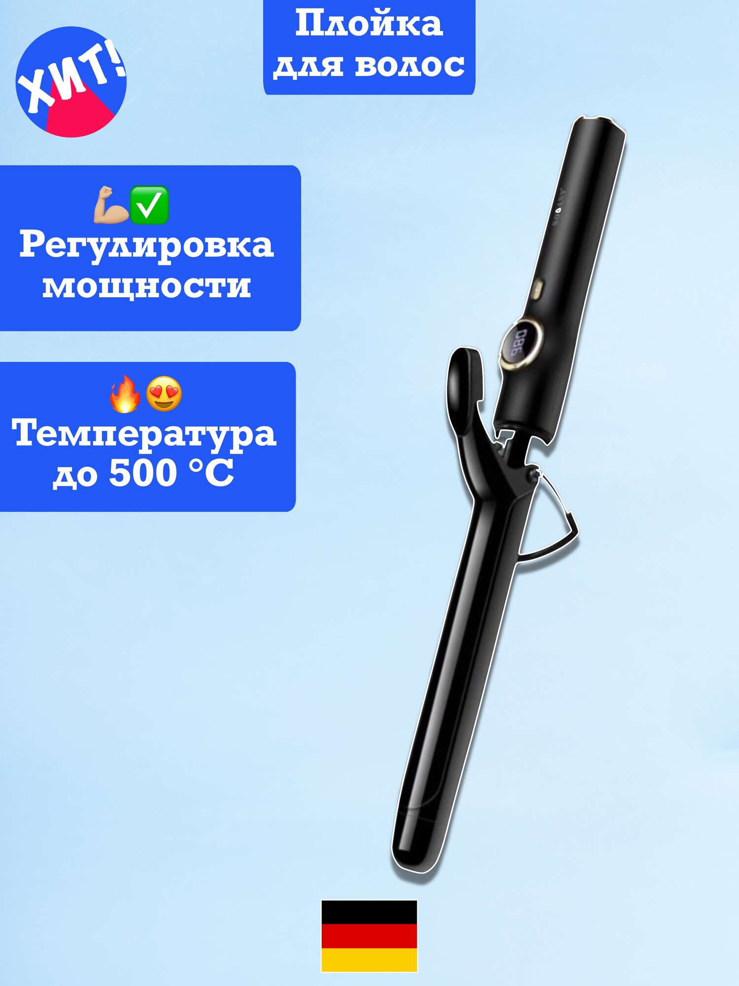 Плойка для локонов волос подарок для девушки