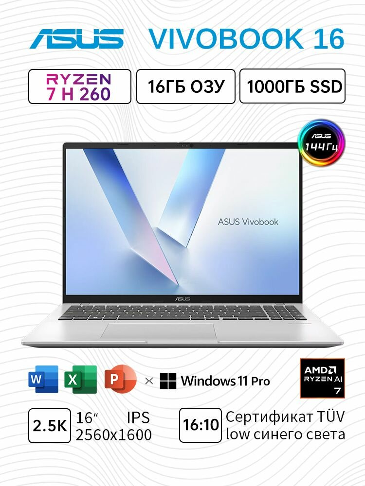 Ноутбук ASUS VIVOBOOK16 ,16", IPS, 144Гц , Ryzen AI 7 H 260, RAM 16 ГБ, SSD 1TБ, Windows 11 pro + Office 365