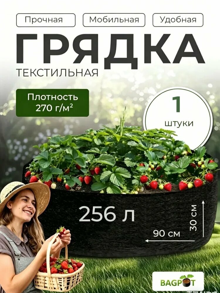 Зеленая весна Клумба, 1х0.3 м, 1 шт