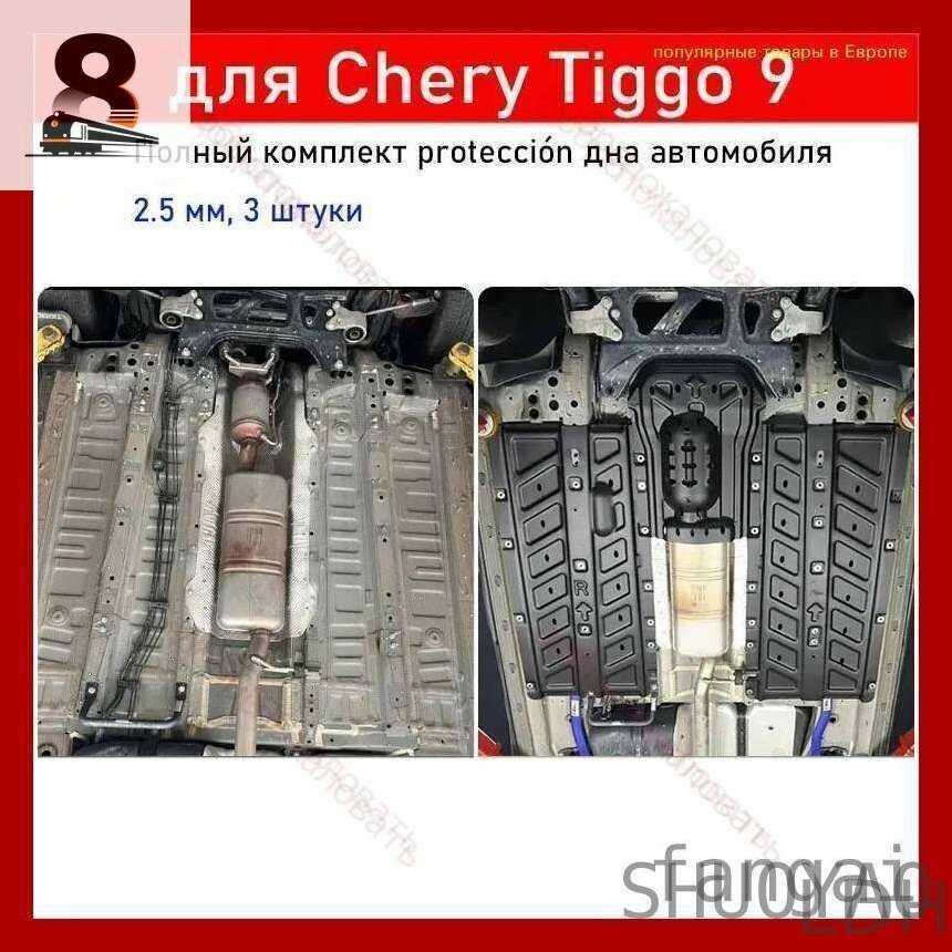 Защита внешних частей автомобиля, 3 шт.