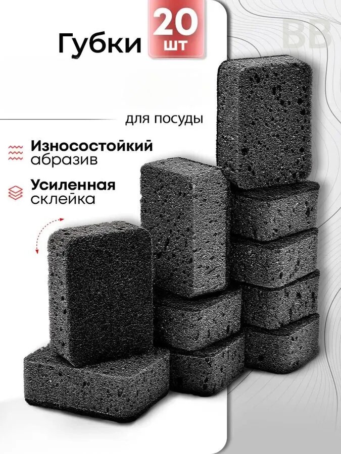 Губка profi, пенополиуретан, 20 шт.