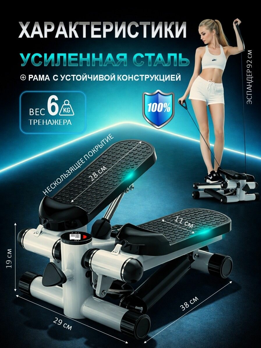 Степпер тренажер для дома — фото 1