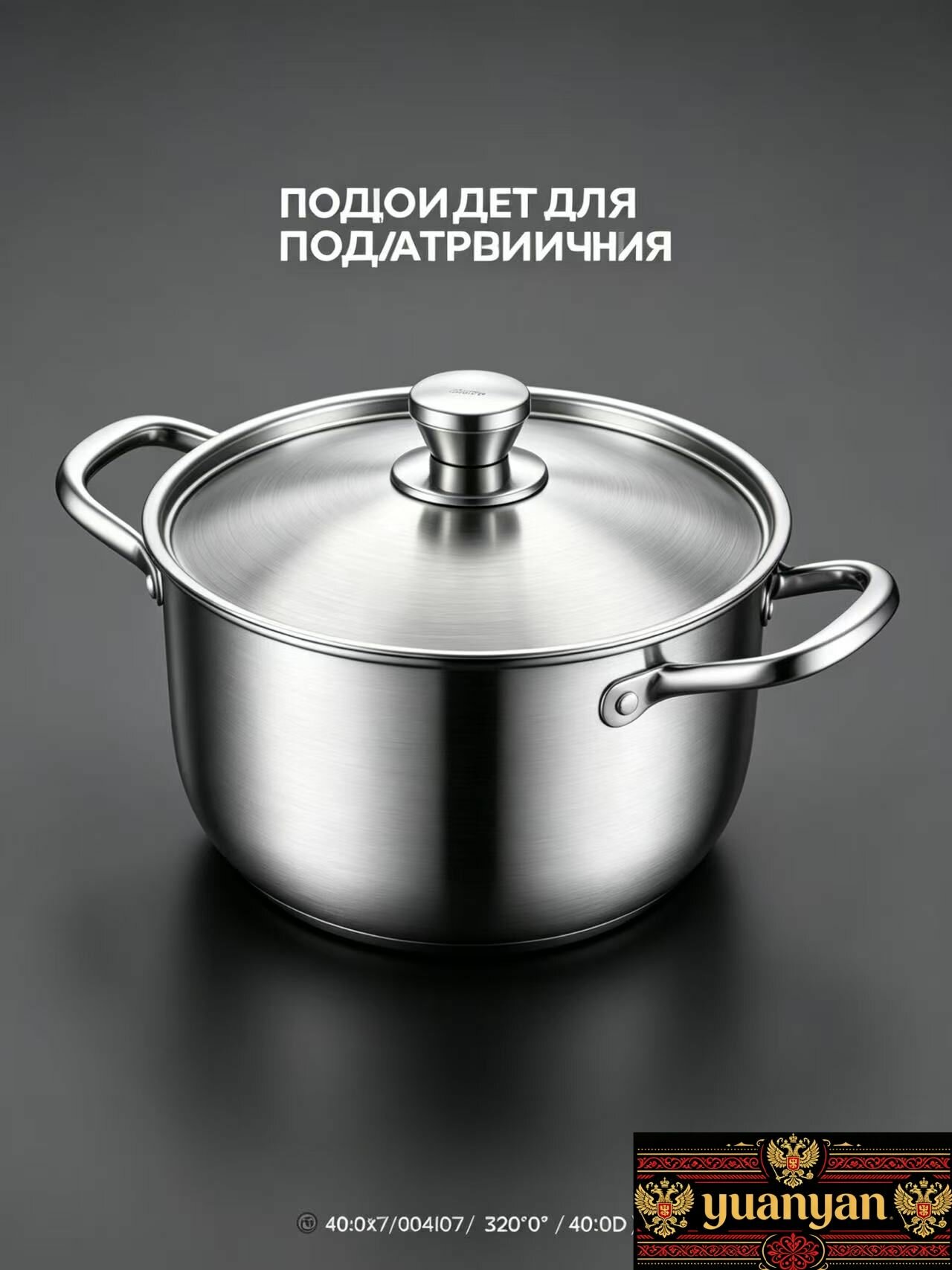 Кастрюля, Нержавеющая сталь, 2 л, 1 шт