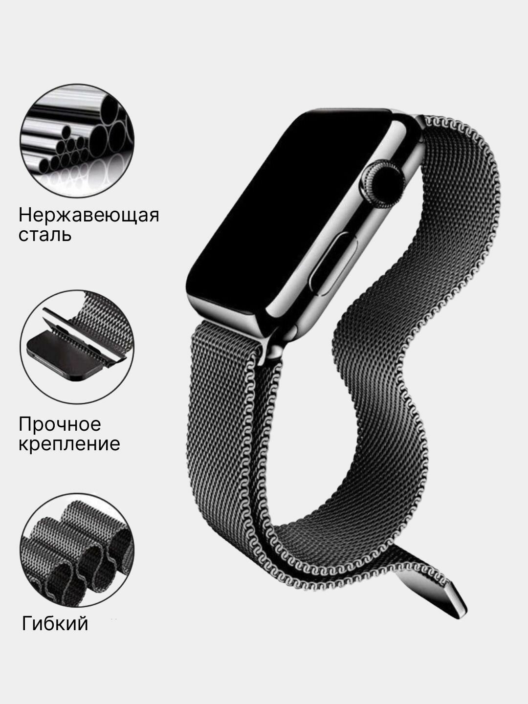 Ремешок для Apple Watch миланская петля 38/40/41 мм из нержавеющей стали, застёжка - магнит