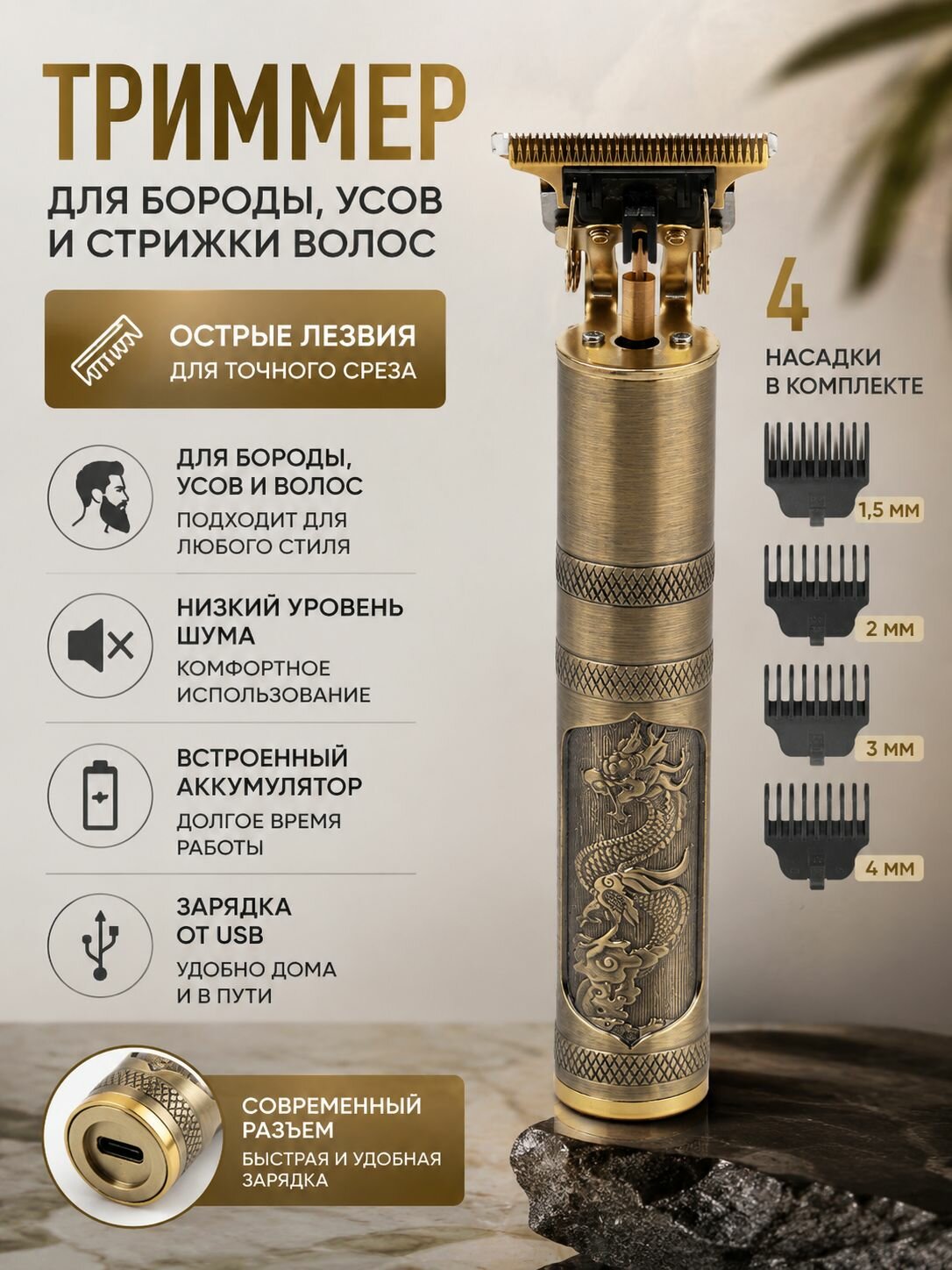 Триммер T9 для стрижки волос, бороды и усов, аккумуляторный, 4 насадки
