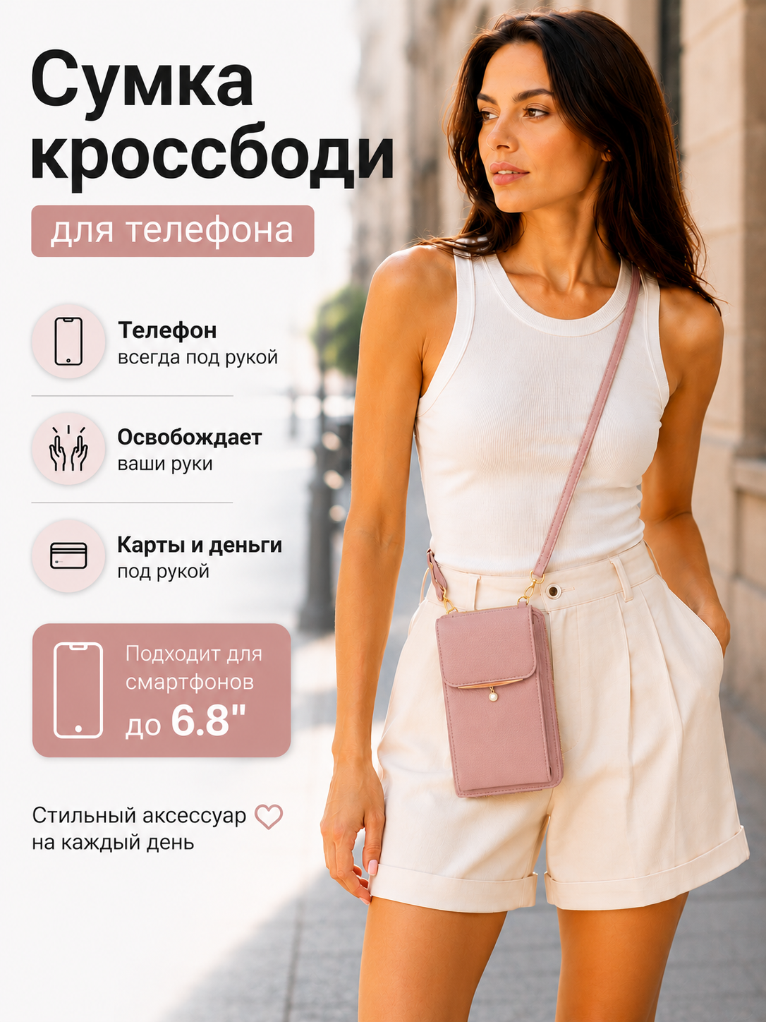 Сумка клатч