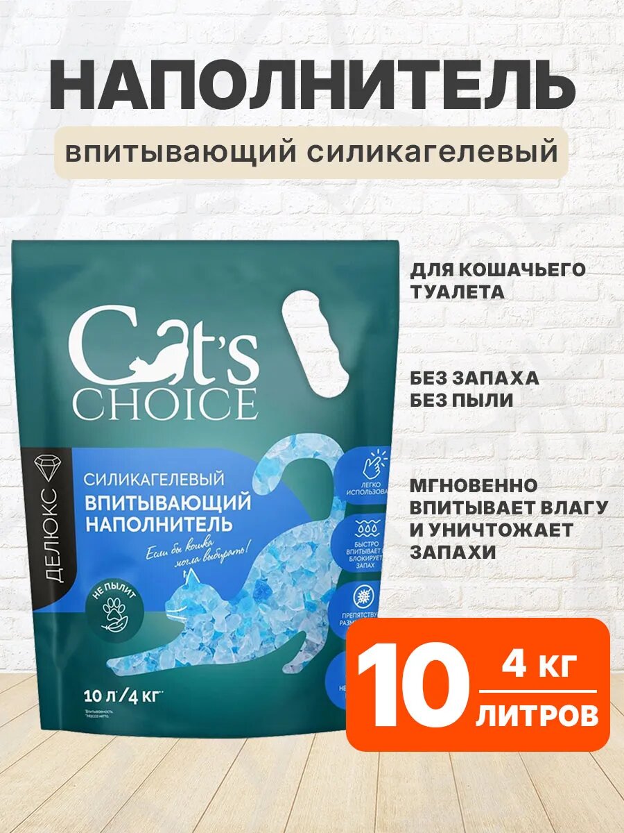 Наполнитель Cat’s Choice растительный комкующийся тофу с ароматом кофе, 6 л