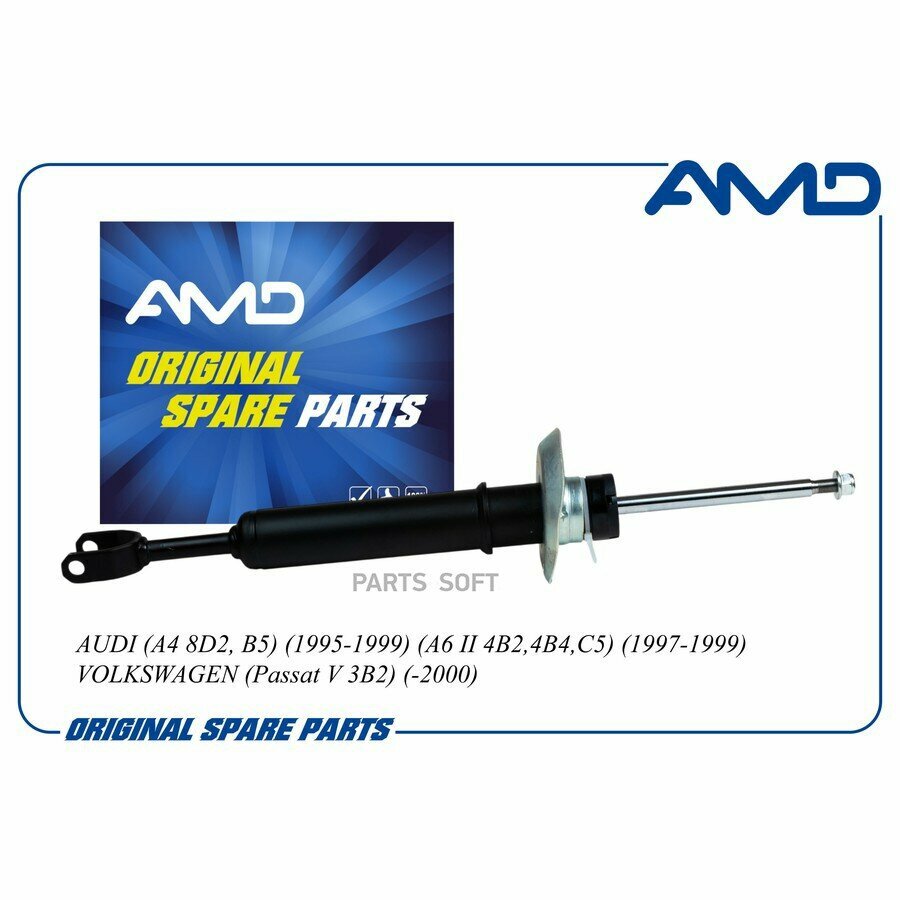AMD AMDSA1155 Амортизатор передний газовый AUDI (A4 8D2, B5) (1995-1999) (A6 II 4B2,4B4, C5) (1997-1999) VOLKSWAGEN (Passat V 3B2) (-2000)