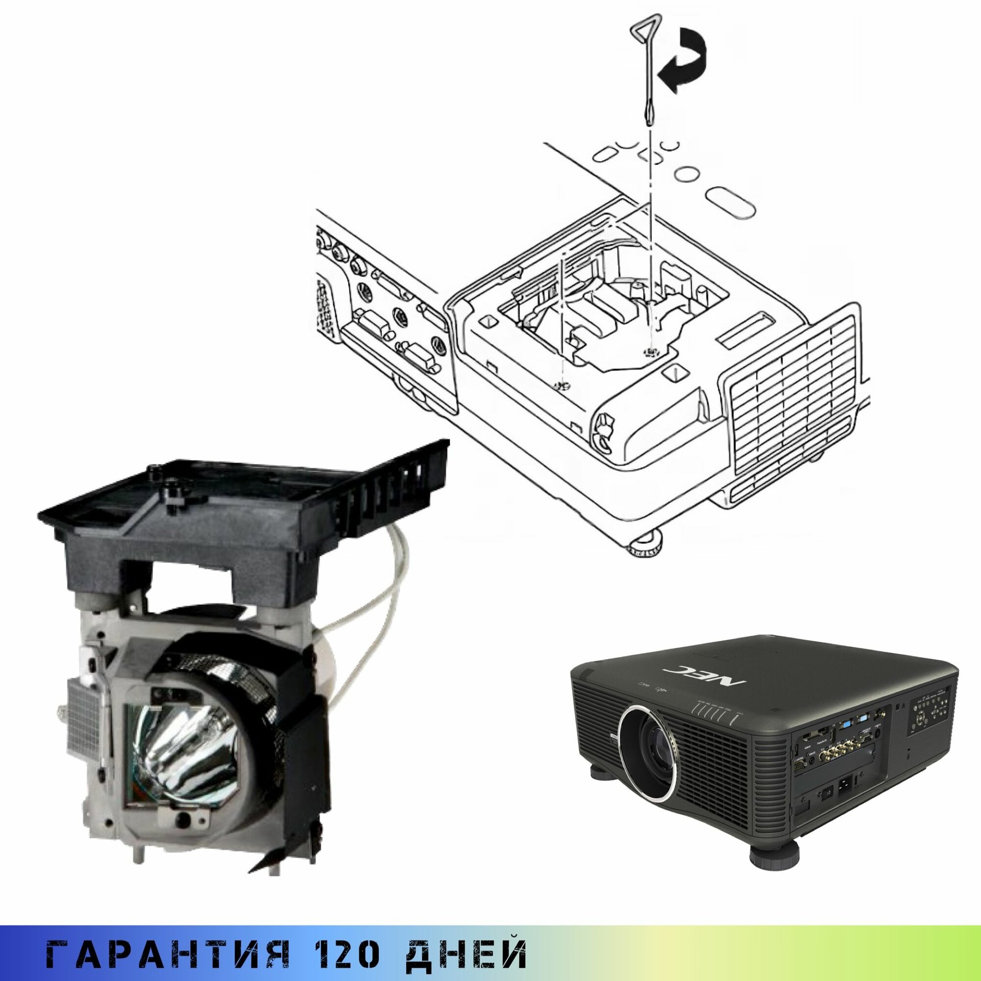 Ламповый модуль NP19LP для проектора NEC NP-U250X