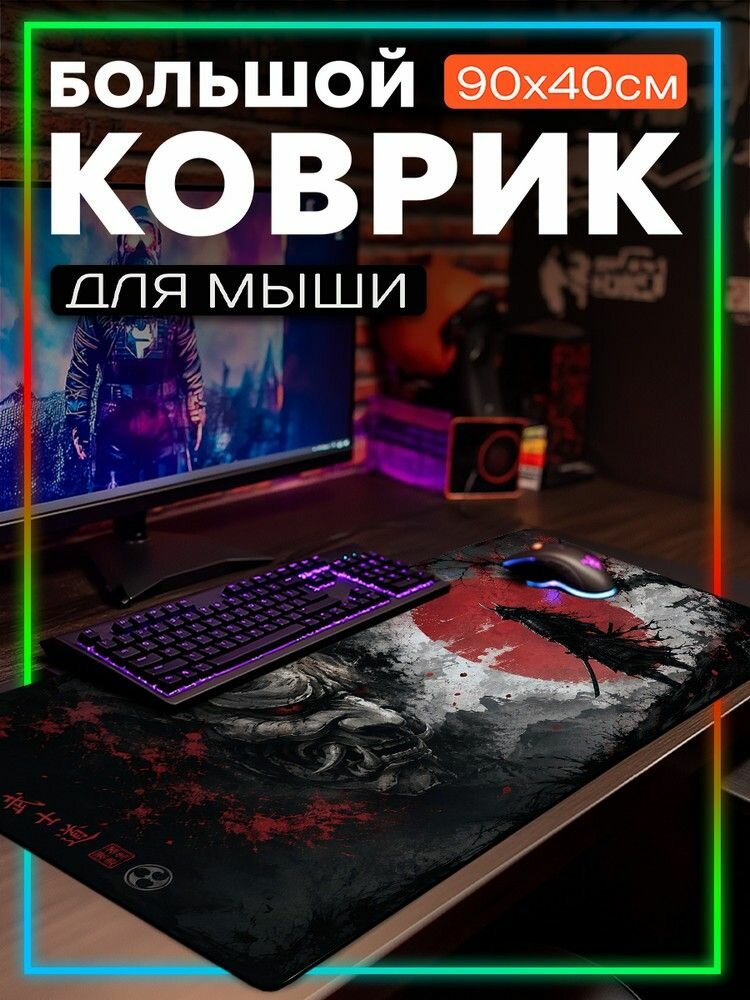 Коврик для мыши Жаккард 90x40 с принтом Самурай и Они (Япония, Азия, Y2K, киберпанк) - 12605001