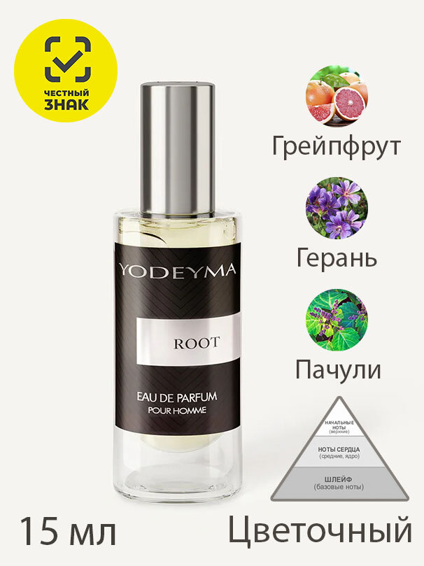 YODEYMA Root Мужская парфюмерная вода 15 мл