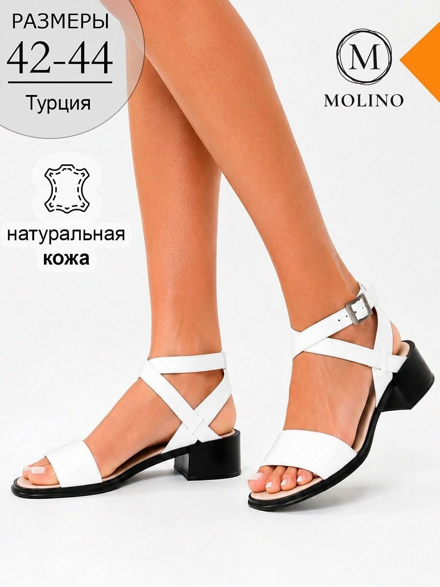 Босоножки Molino