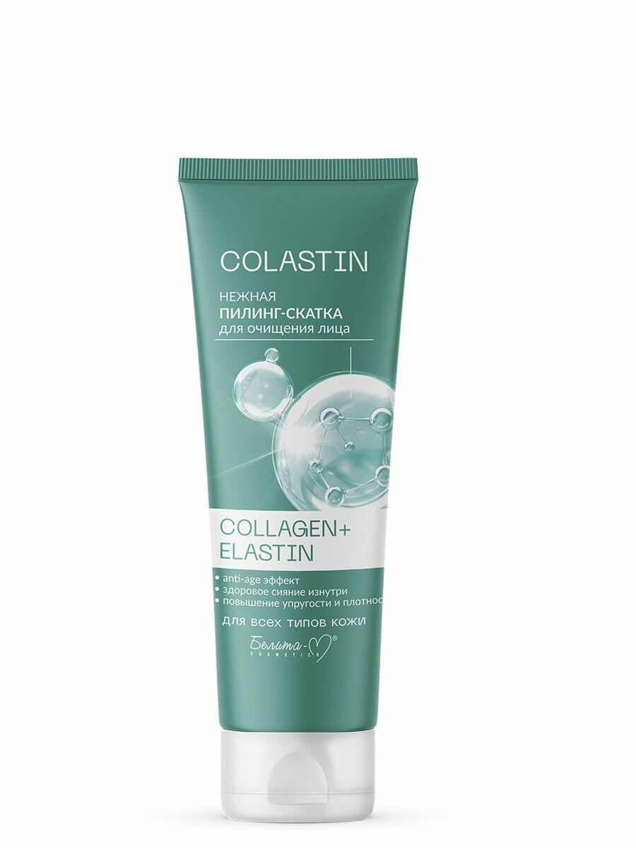 Белита-М Пилинг - Скатка COLASTIN для очищения лица нежная, 75 мл