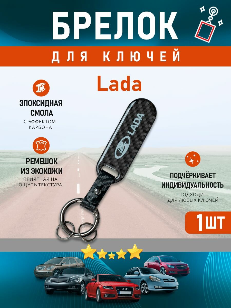 Брелок-карабин