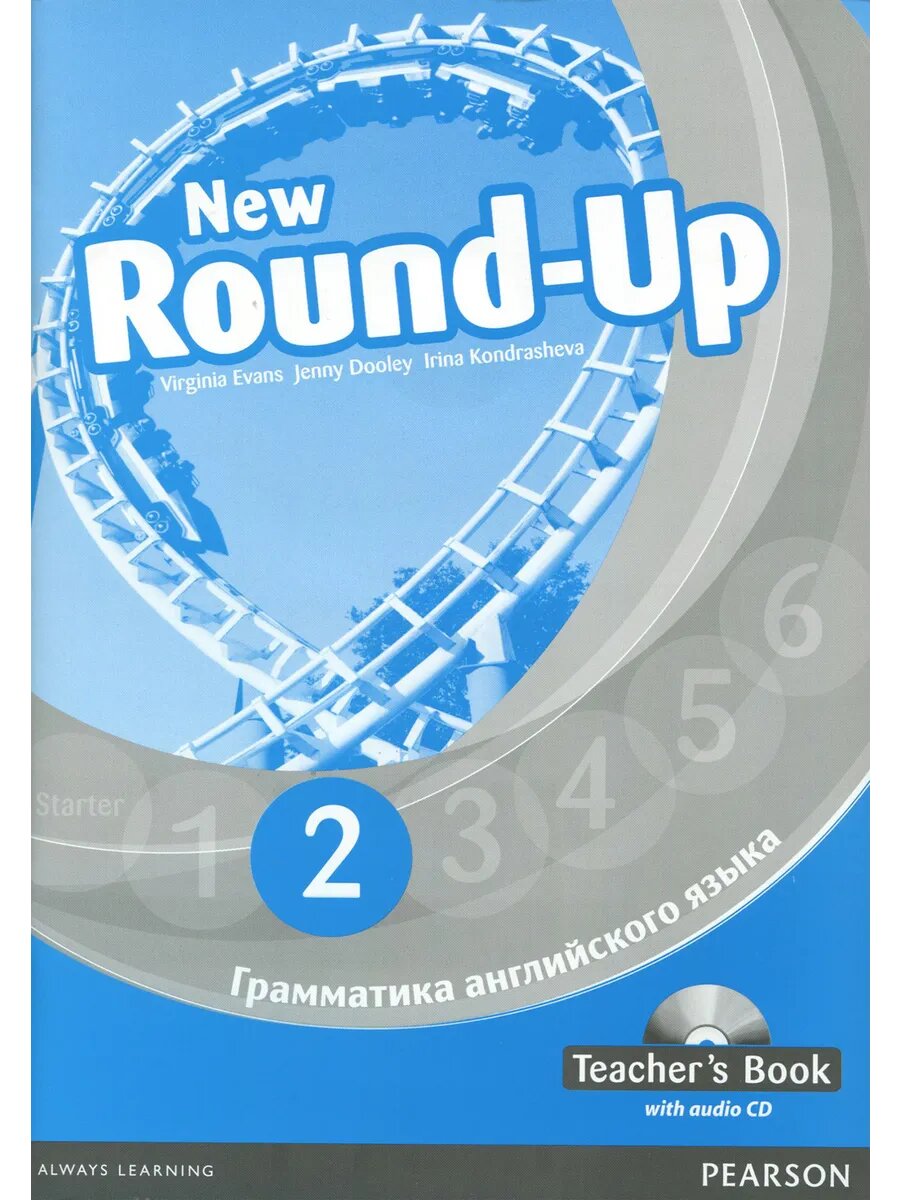 New Round-Up. 2. Грамматика англ. языка. Teacher`s Book+CD