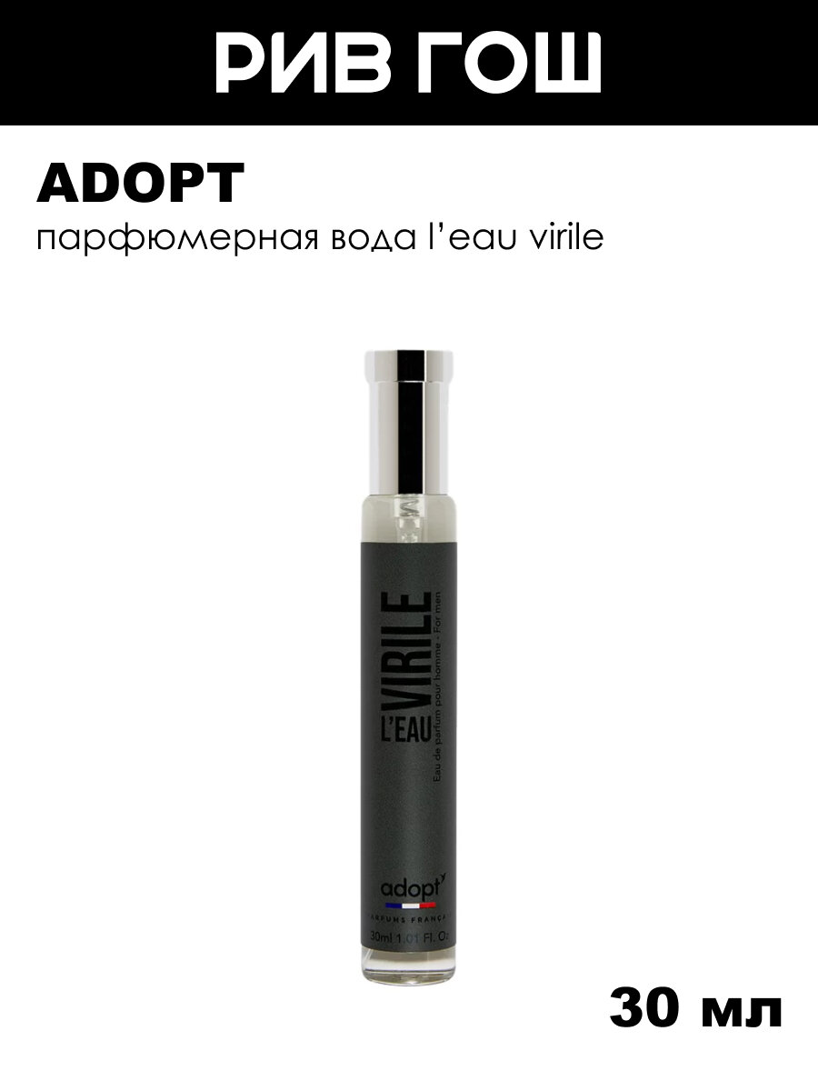 ADOPT L'eau Virile Парфюмерная вода муж, 30 мл