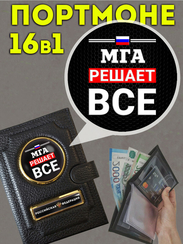 Портмоне