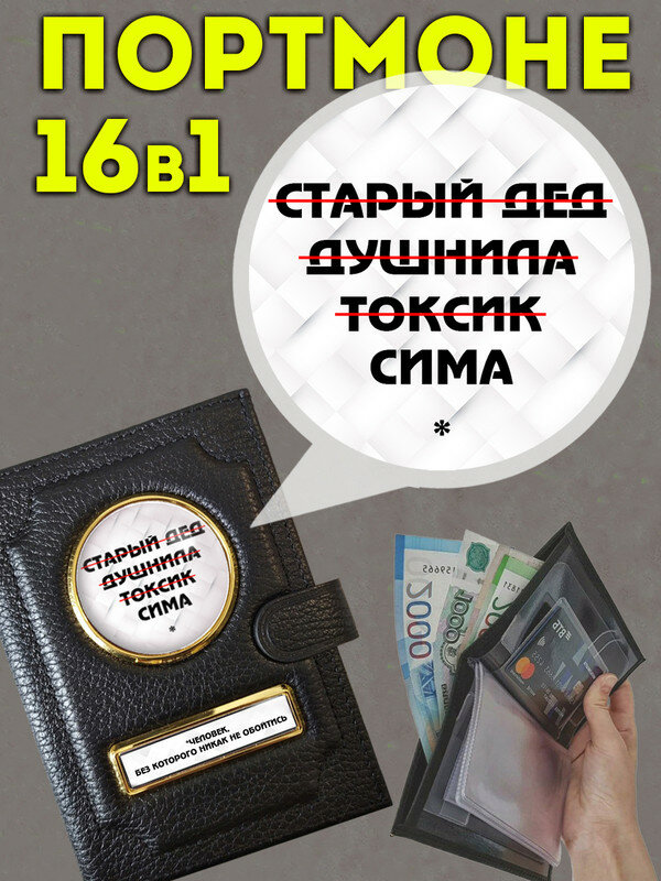 Портмоне