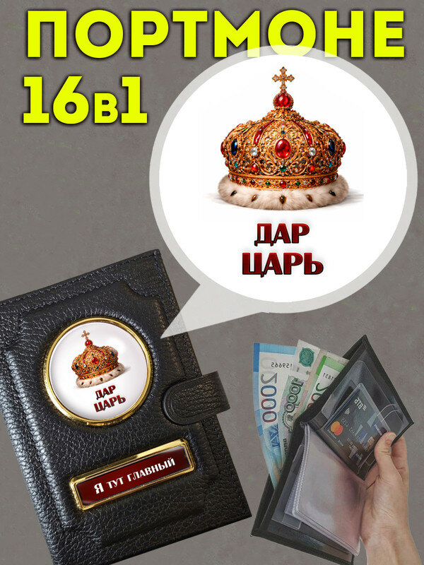 Портмоне