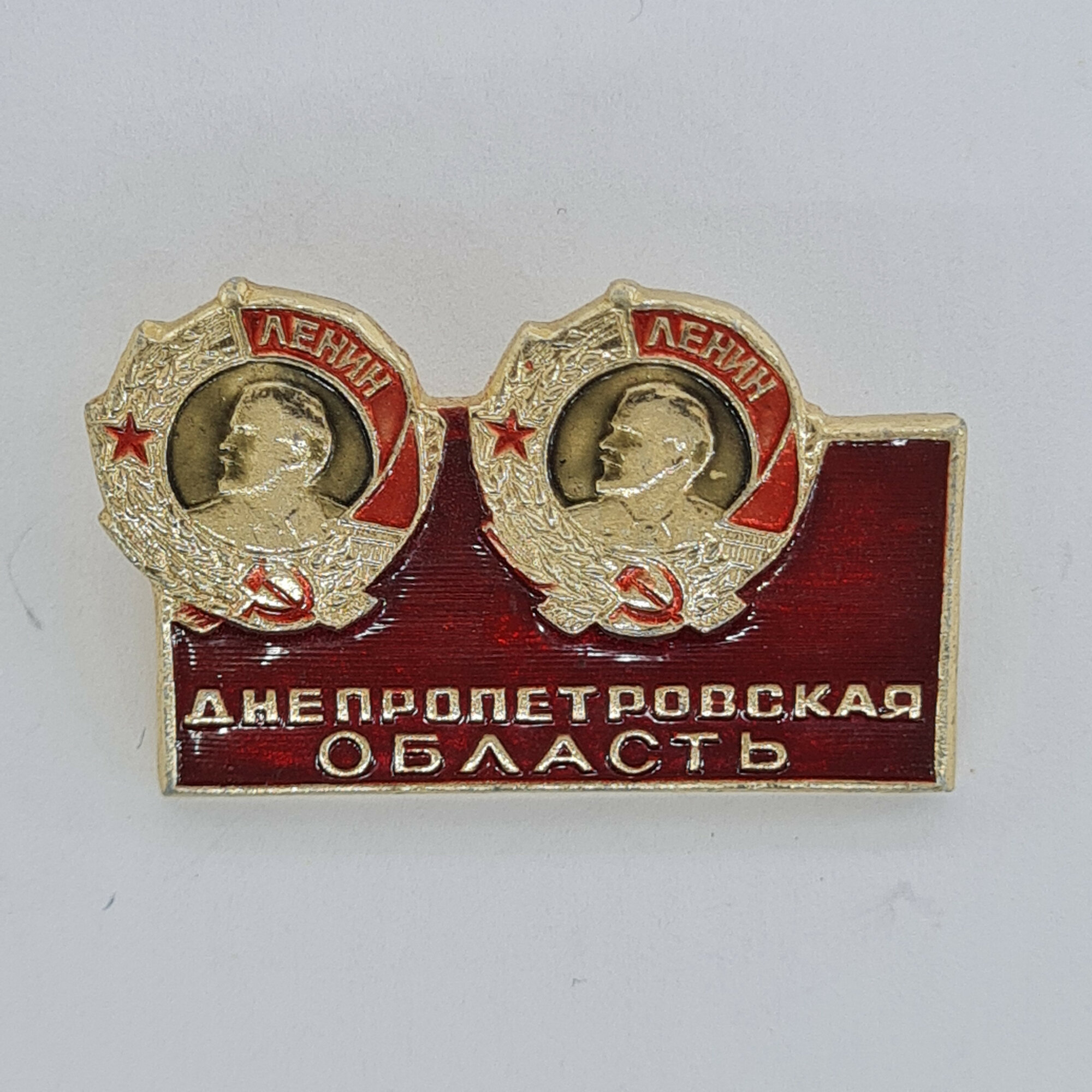 Значок СССР. Ленин, Днепропетровская область, Украина. Винтажный значек.