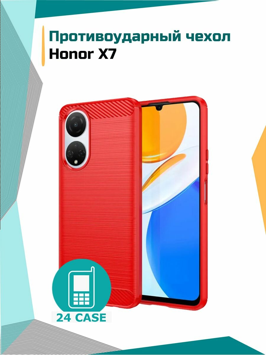 Чехол на Honor X7 / Хонор Х7 противоударный (красный)