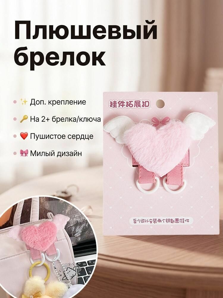 Брелок-карабин