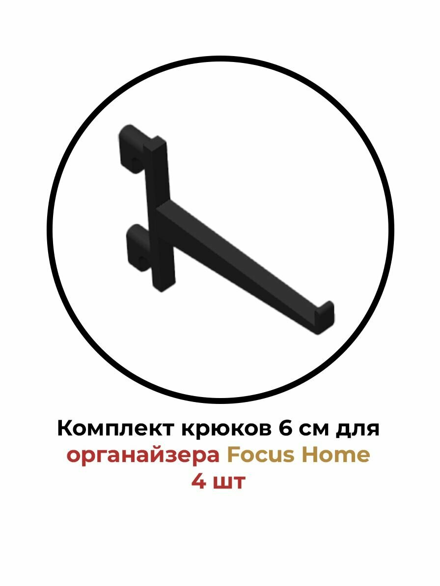 Держатель для сумок Focus home