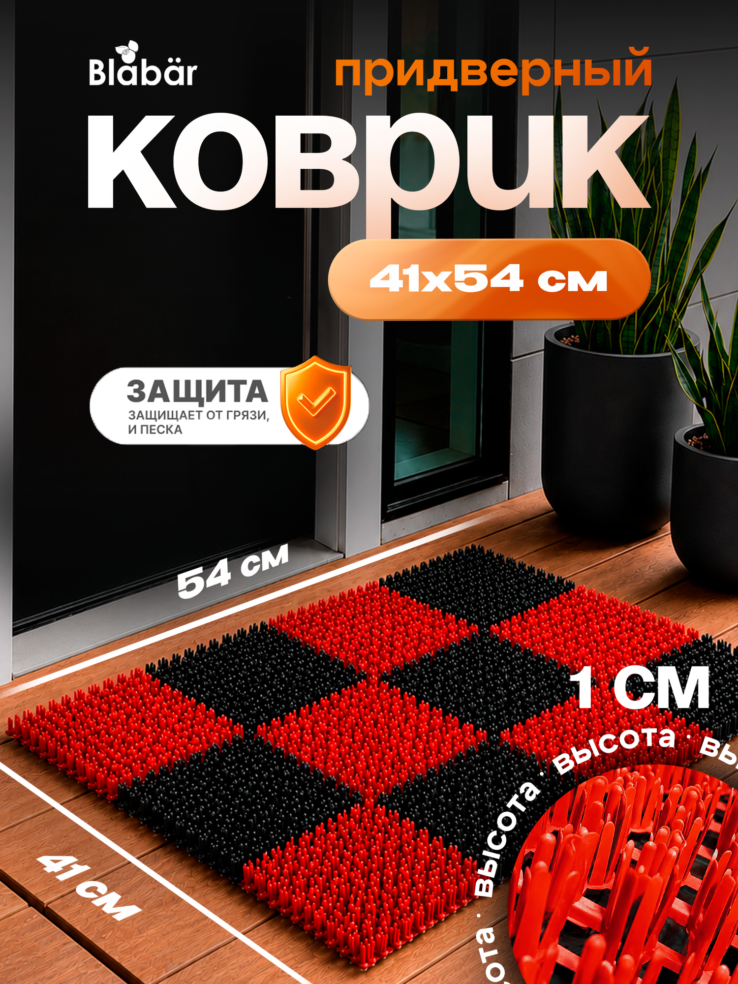 Коврик - травка придверный 41 x 54 см грязезащитный грязесборный