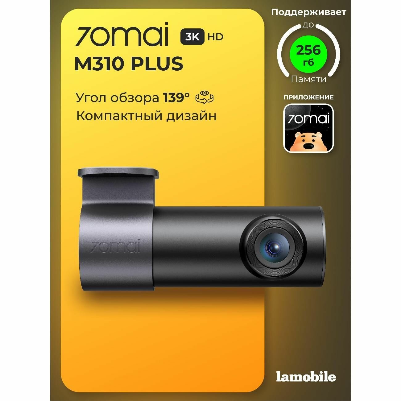 Автомобильный видеорегистратор 70mai M310PLUS-3K