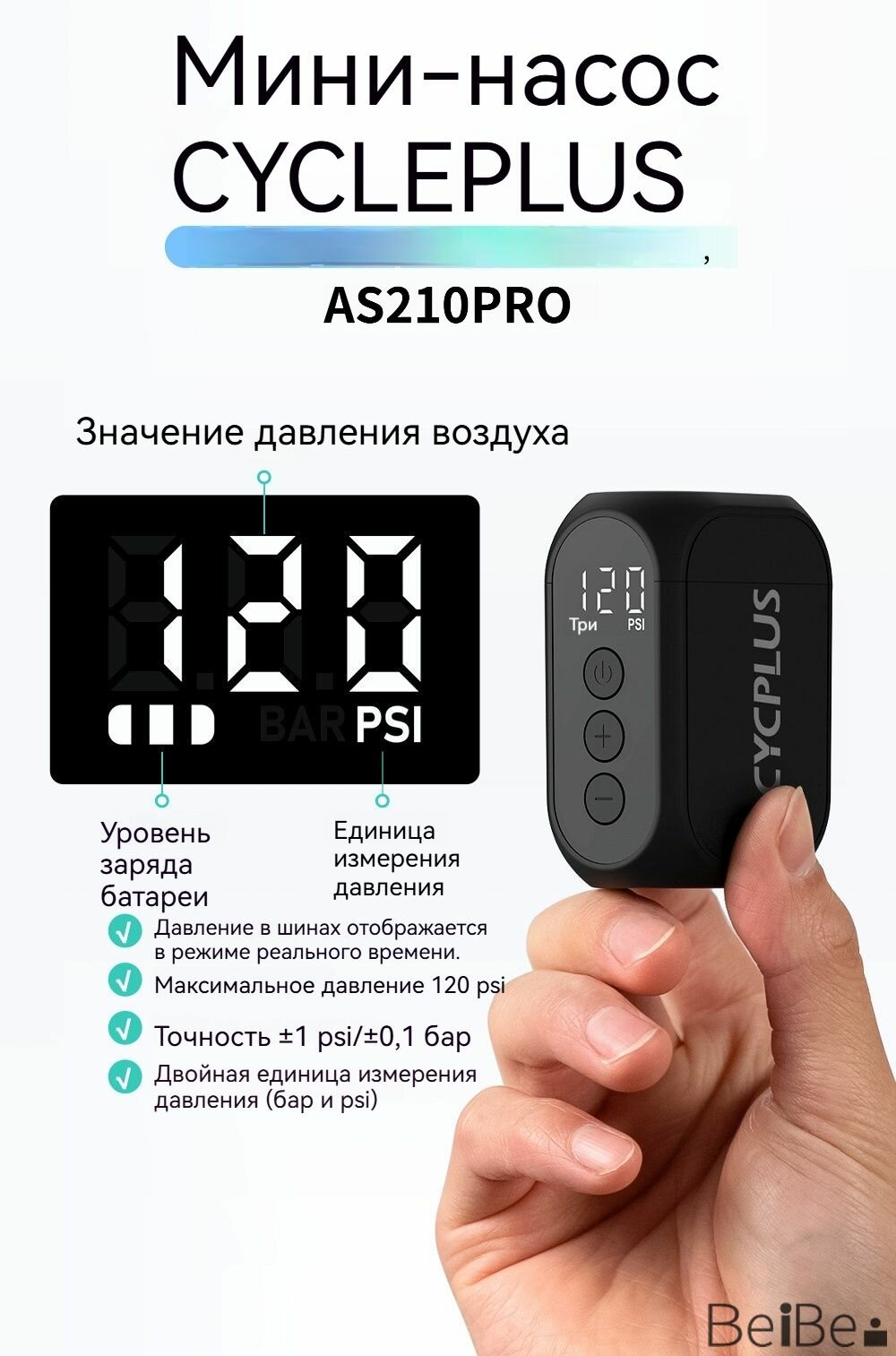 Портативный электрический насос CYCPLUS AS210PRO для быстрой накачки шин