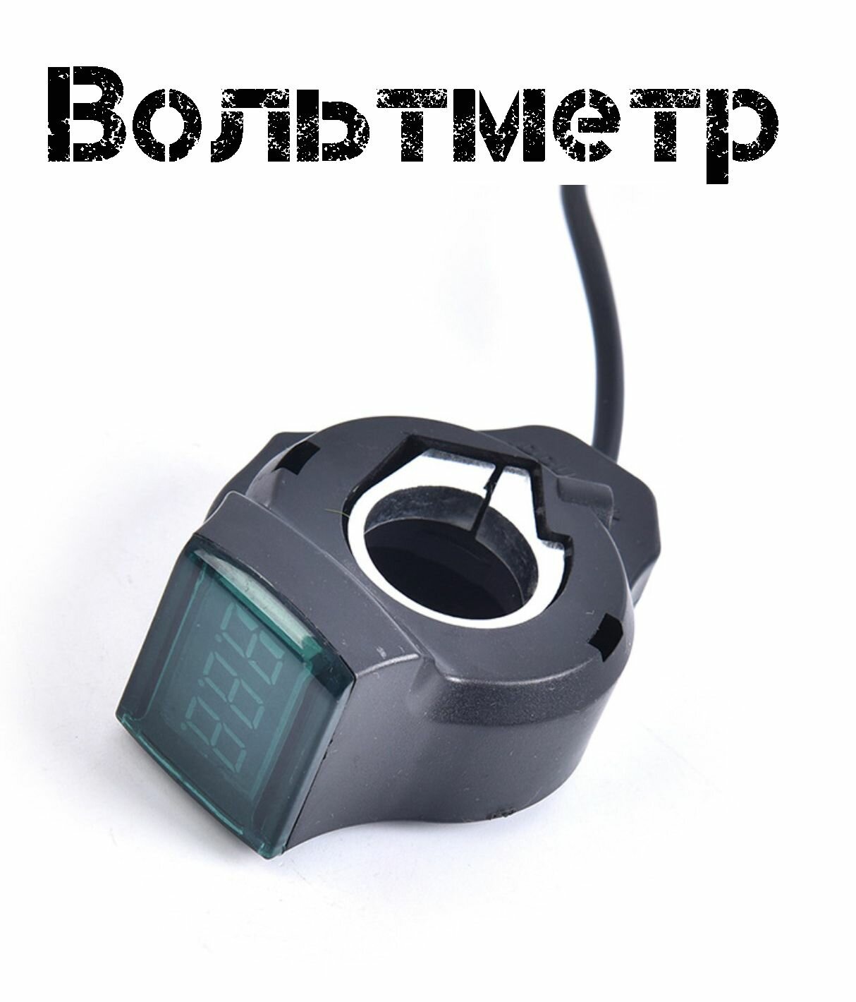 Вольтметр для электросамоката, электровелосипеда. Индикатор напряжения велосипеда