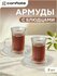 Набор для напитков