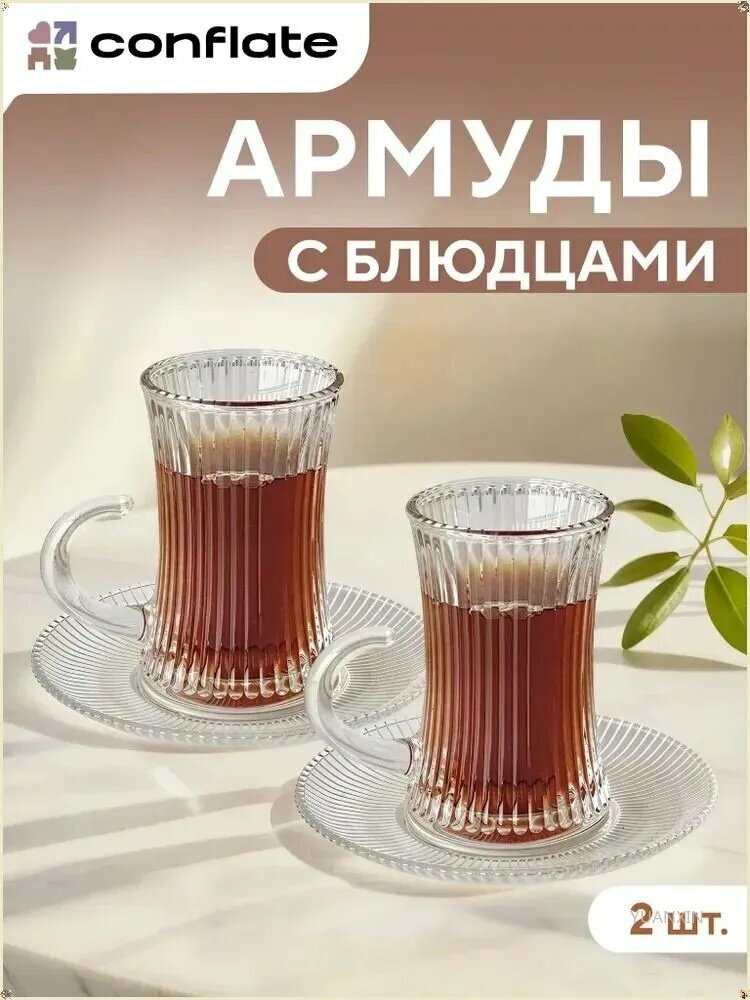Набор для напитков