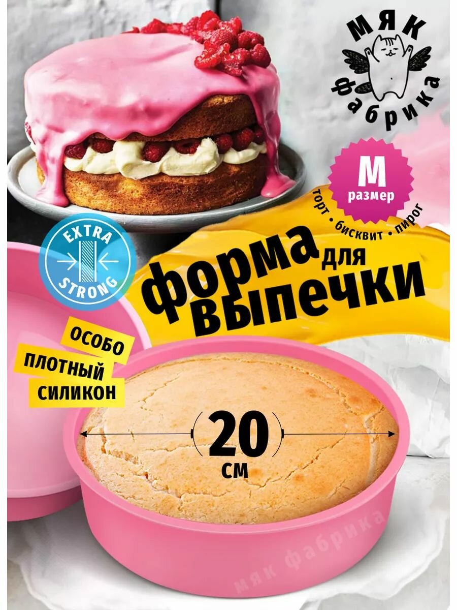 Формы для аэрогриля "Pink", силикон, антипригарное покрытие, комплект 2 шт.