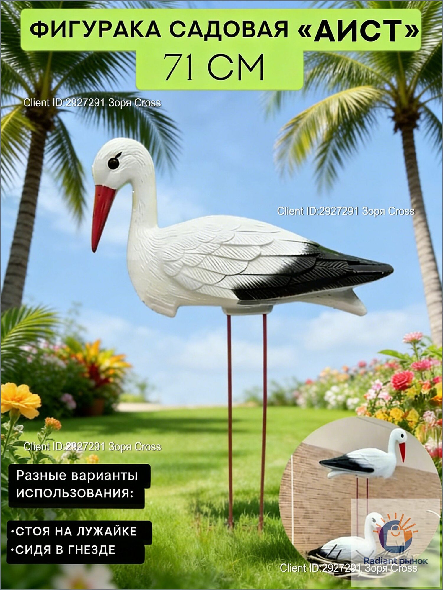 GardLuma Фигурка садовая