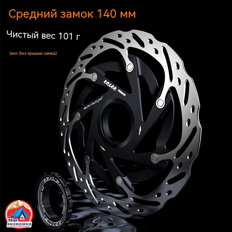 Тормозной диск из алюминия с системой Center Lock и вентиляцией, для MTB/шоссе/гибрида, 140/160 мм